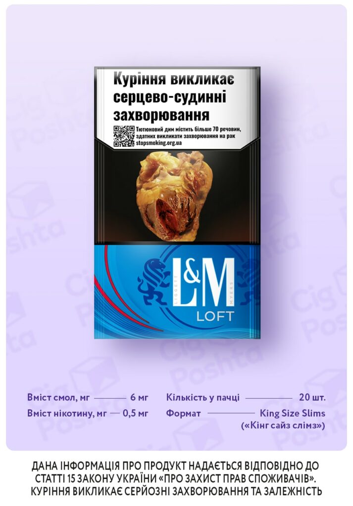 Купити L&M Loft Blue 💜 Безкоштовна доставка Cig-Poshta