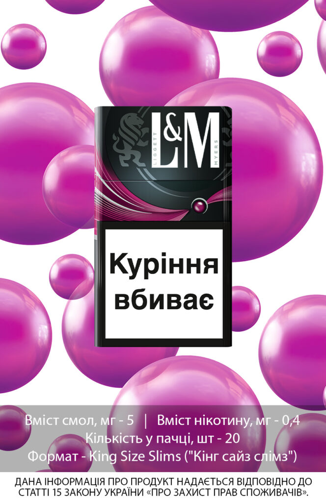 Сигарети L&M Loft Mix 💜 Безкоштовна доставка Cig-Poshta