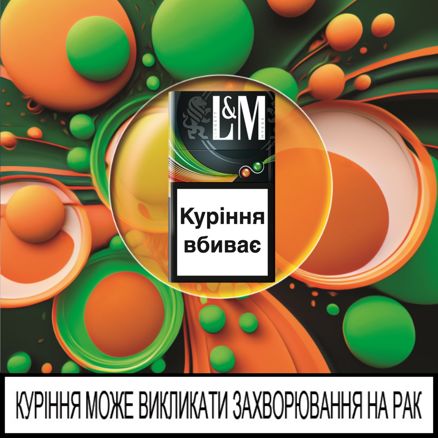 Купити L&M Loft Double Splash 💜 безкоштовна доставка Cig-Poshta