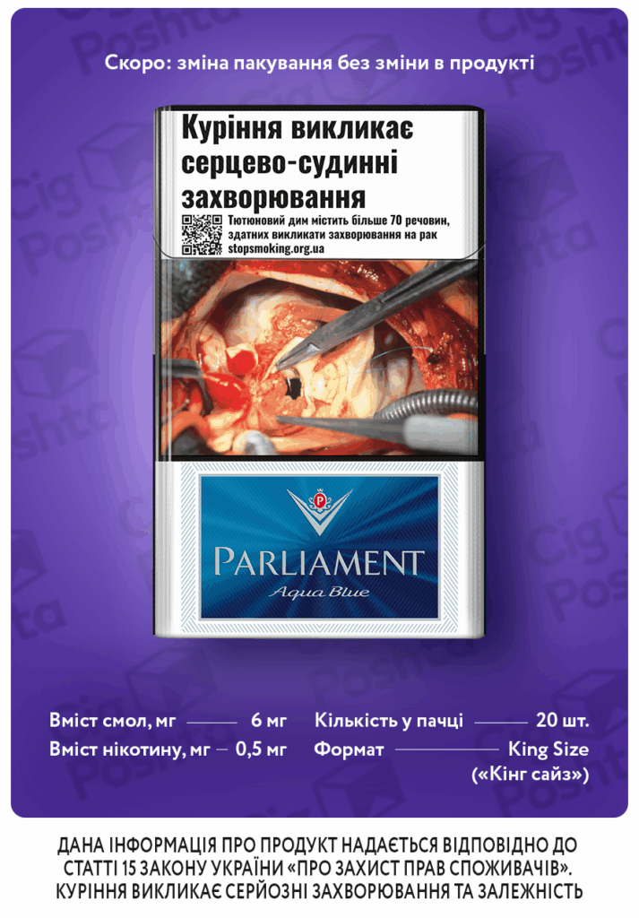 Сигарети Parliament Aqua Blue купити онлайн💜 Безкоштовна доставка Cig ...