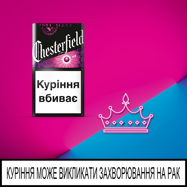 Chesterfield Mix - Доставка сигарет Cig-Poshta
