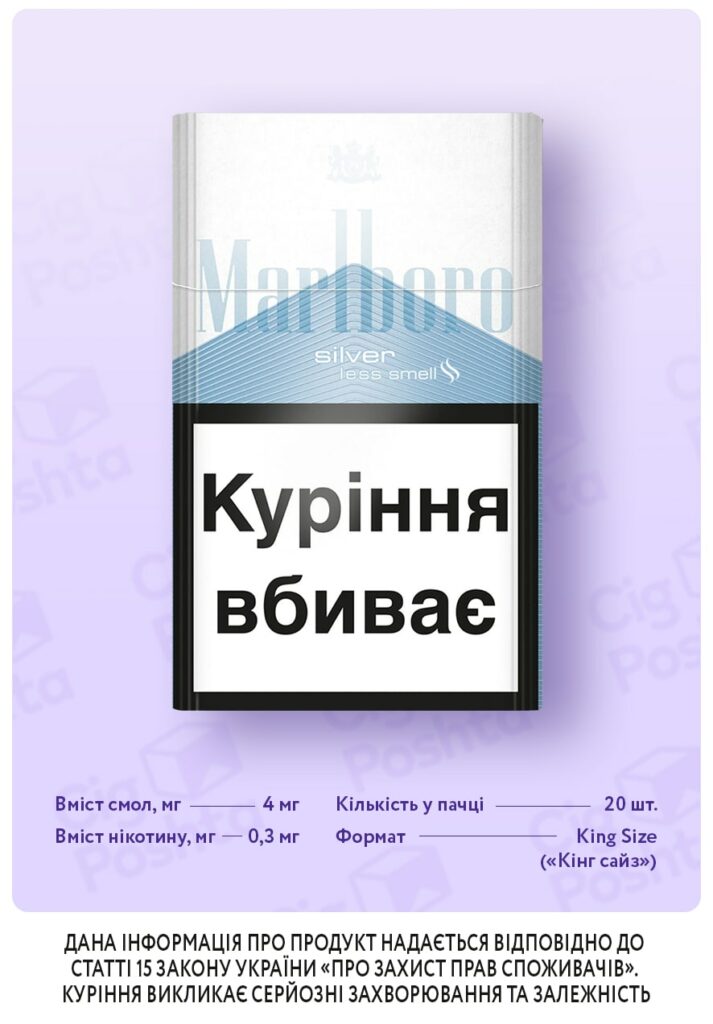 Cигарети Marlboro Silver 💜 Безкоштовна доставка Cig-poshta