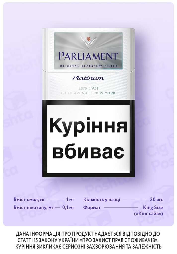 Купити Parliament Platinum 💜 Безкоштовна доставка Cig-Poshta