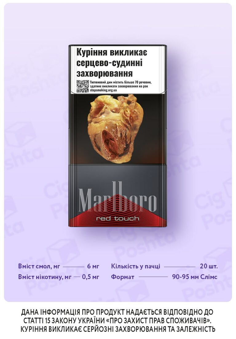 Блок сигарет Marlboro Red Touch (6) 💜Безкоштовна доставка Cig-Poshta